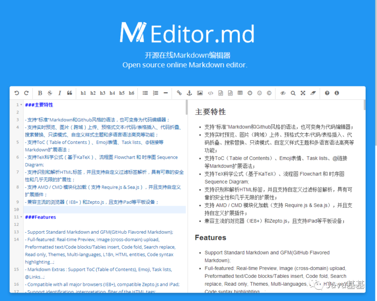 好用的开源Markdown编辑器Editor！-坚果之云 Markdown